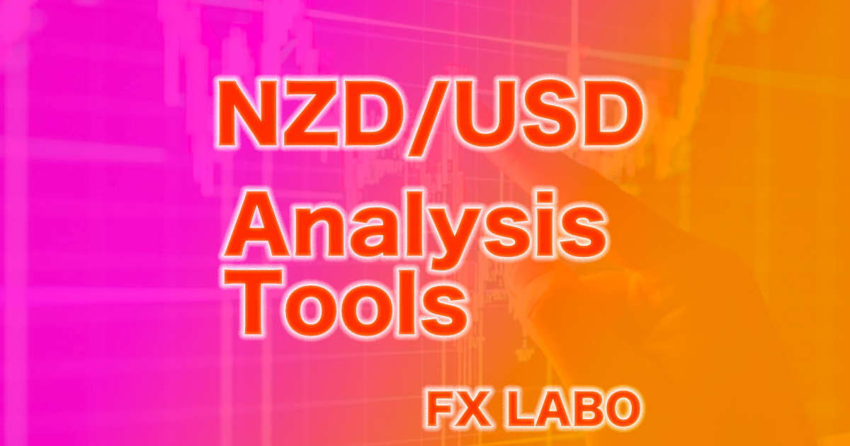 NZD/USDペア徹底分析